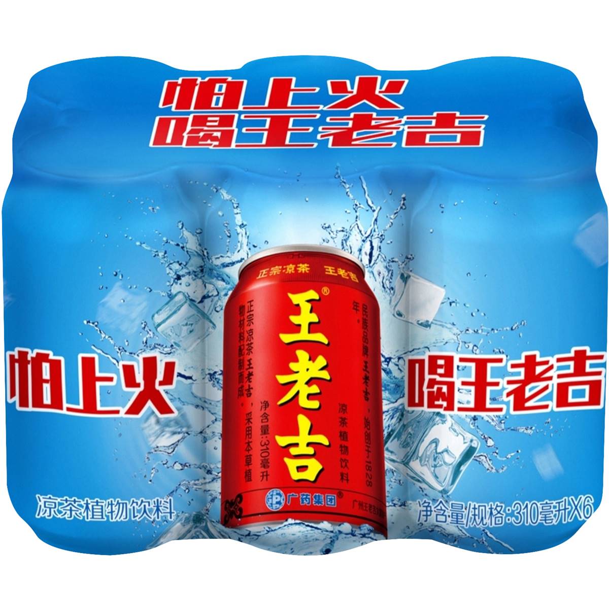 Calories in Wang Lao Ji Wang Lao Ji calcount